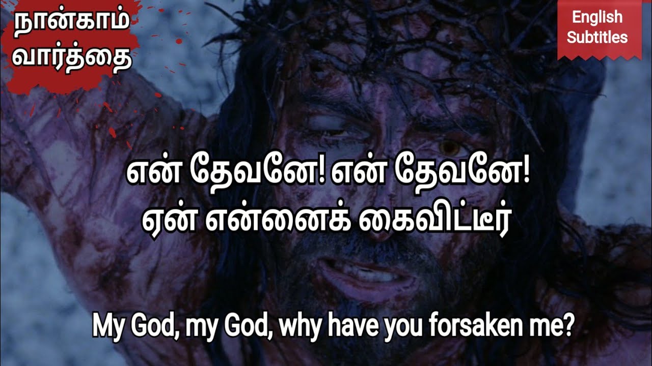 Fourth Word | My God, why have you forsaken me|7 Last sayings of Jesus ...