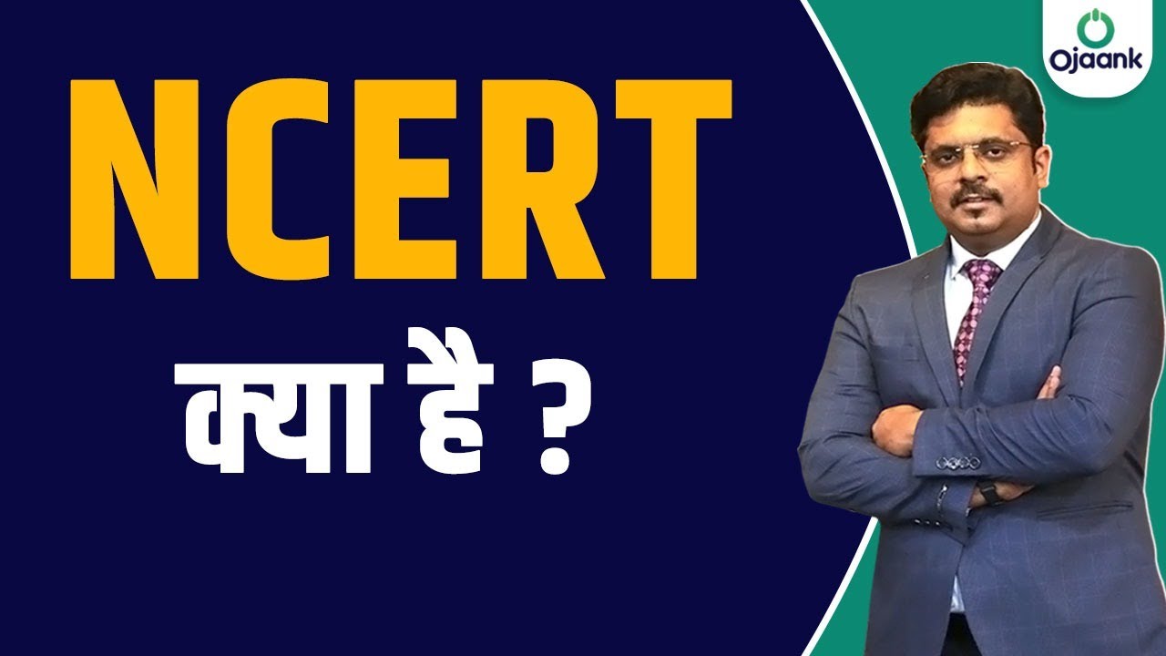 What is NCERT | Function of NCERT | NCERT क्या है? | NCERT Geography ...