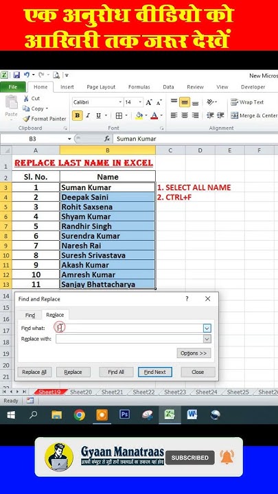 HOW TO REMOVE LAST NAME IN MS EXCEL - YouTube