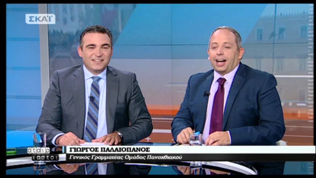 ΠΑΝΟΧΘΙΑΚΟΣ - ΤΗΛ. ΕΠΙΚΟΙΝ. ΣΤΗΝ ΕΚΠΟΜΠΗ ΣΚΑΙ Οι "Αταίριαστοι" - YouTube