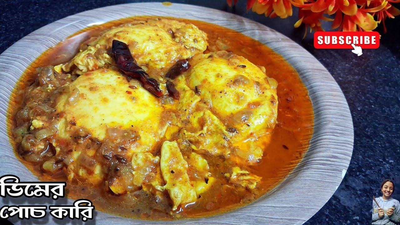 ডিমের পোচ কারি | Dim poch curry recipe in bengali | Egg poch curry ...