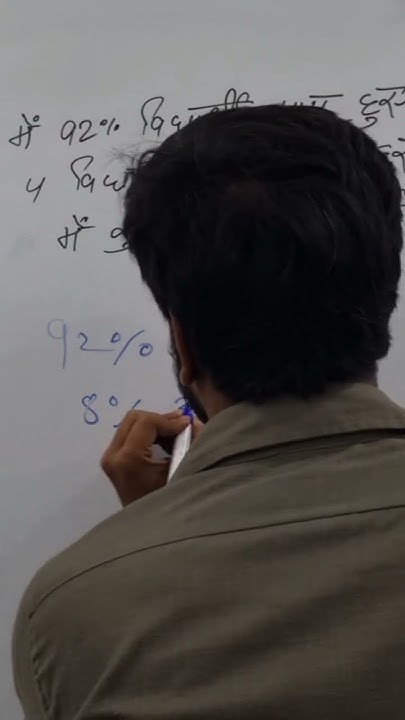 SSC Percentage Question Trick 2 By Prashant Kumar - YouTube