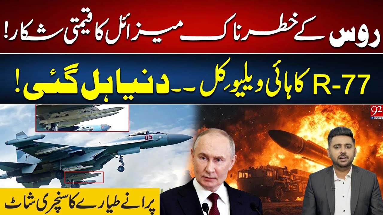 Russia's R-77 Missile Makes History, Achieves Its Biggest Air-to-Air ...