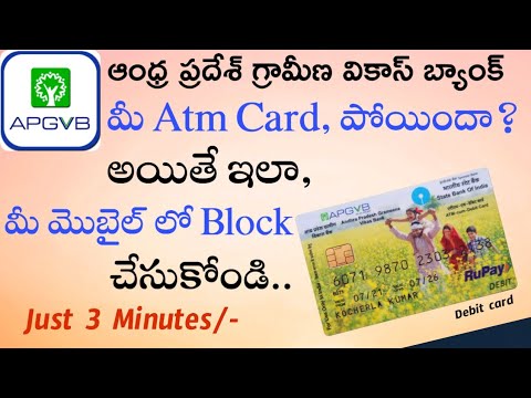 How to Block Apgvb Debit Card in Mobile, Andhra Pradesh Grameena Vikas ...
