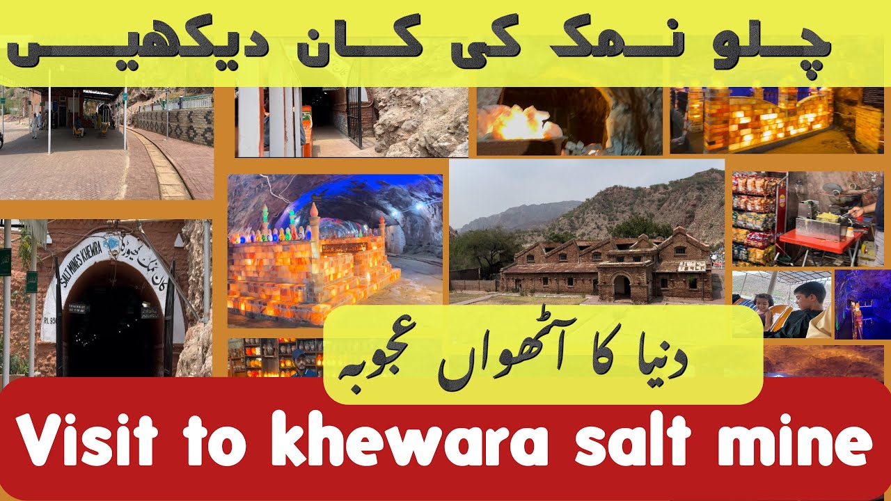 Tour to khewra salt mine | salt range | tourism | khewra salt mine vlog ...