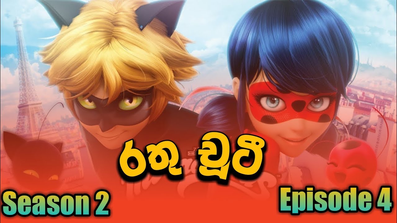 Rathu chooti season 2 episode 4 sinhala - YouTube