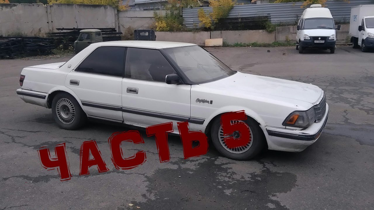 Toyota Crown MS 137. GS 131. Часть 5. Автоколымаги Сибири - YouTube
