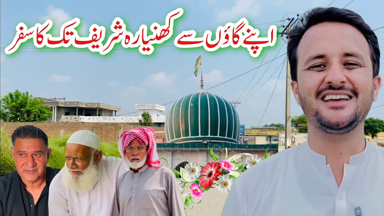 Beautiful Village of Gujar khan Jattal Surkhuru | Explore Potohar - YouTube