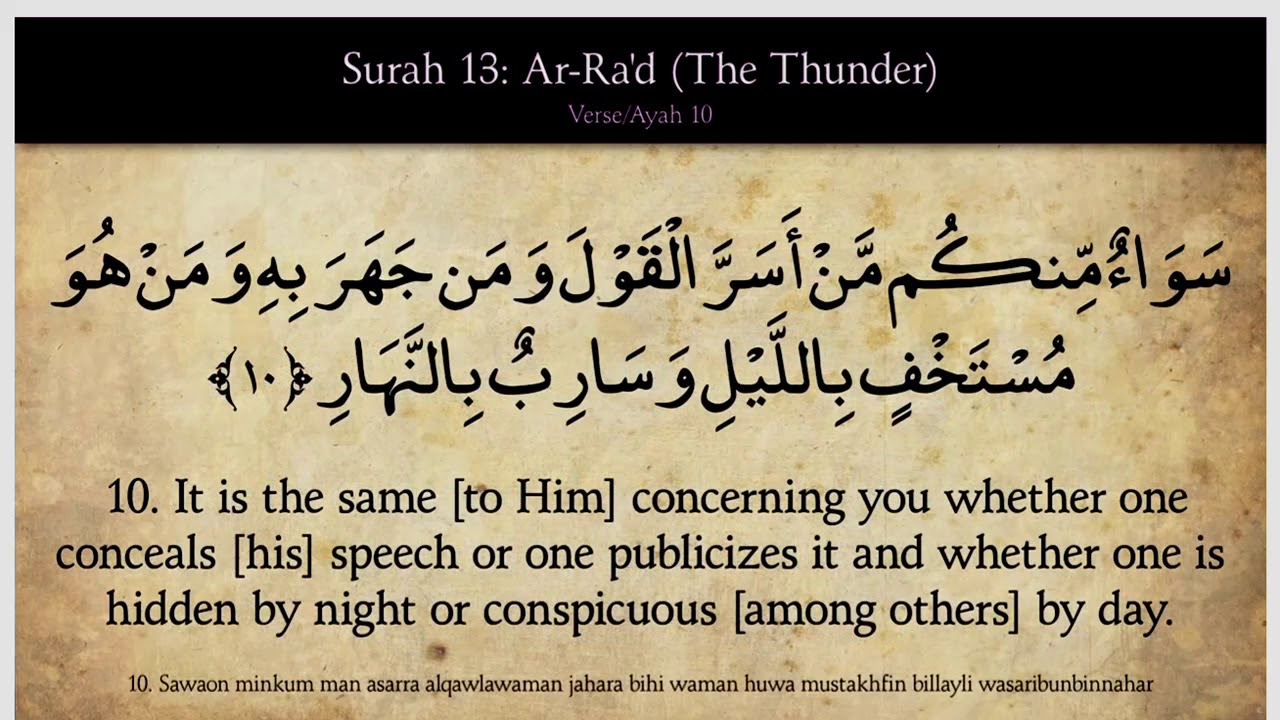 Quran 13 Surah Ar Ra d The Thunder Arabic English translation Audio