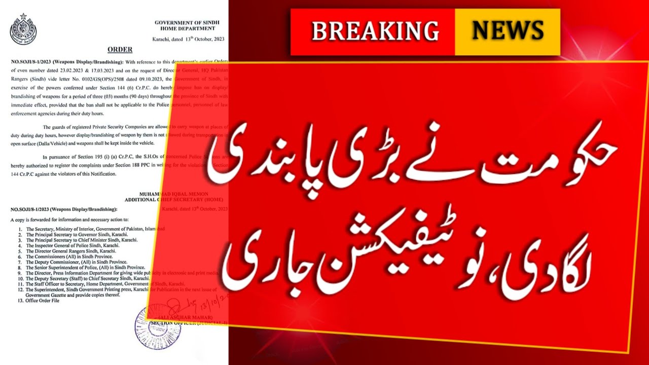 Breaking News: The government has imposed a big ban, the ban ...