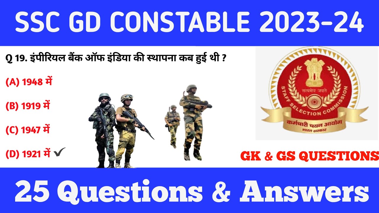 SSC GD Constable Previous year question and answer | SSC GD question ...