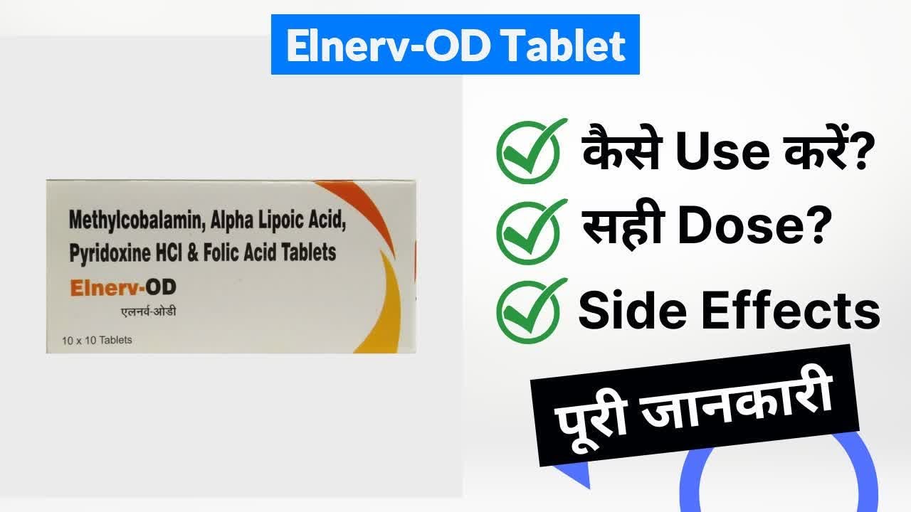 Elnerv-OD Tablet Uses in Hindi | Side Effects | Dose - YouTube