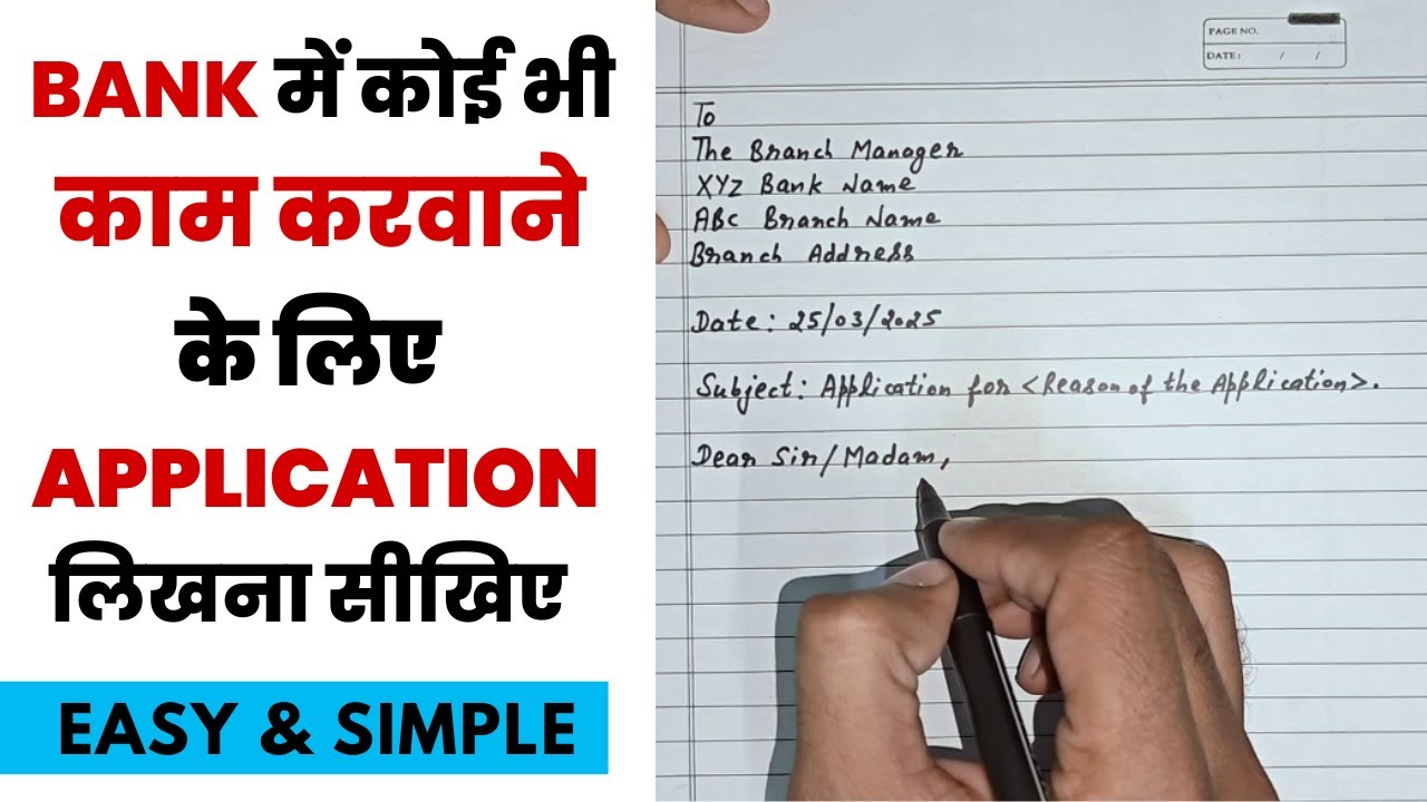 How to write Bank application letter | how to write letter to bank ...