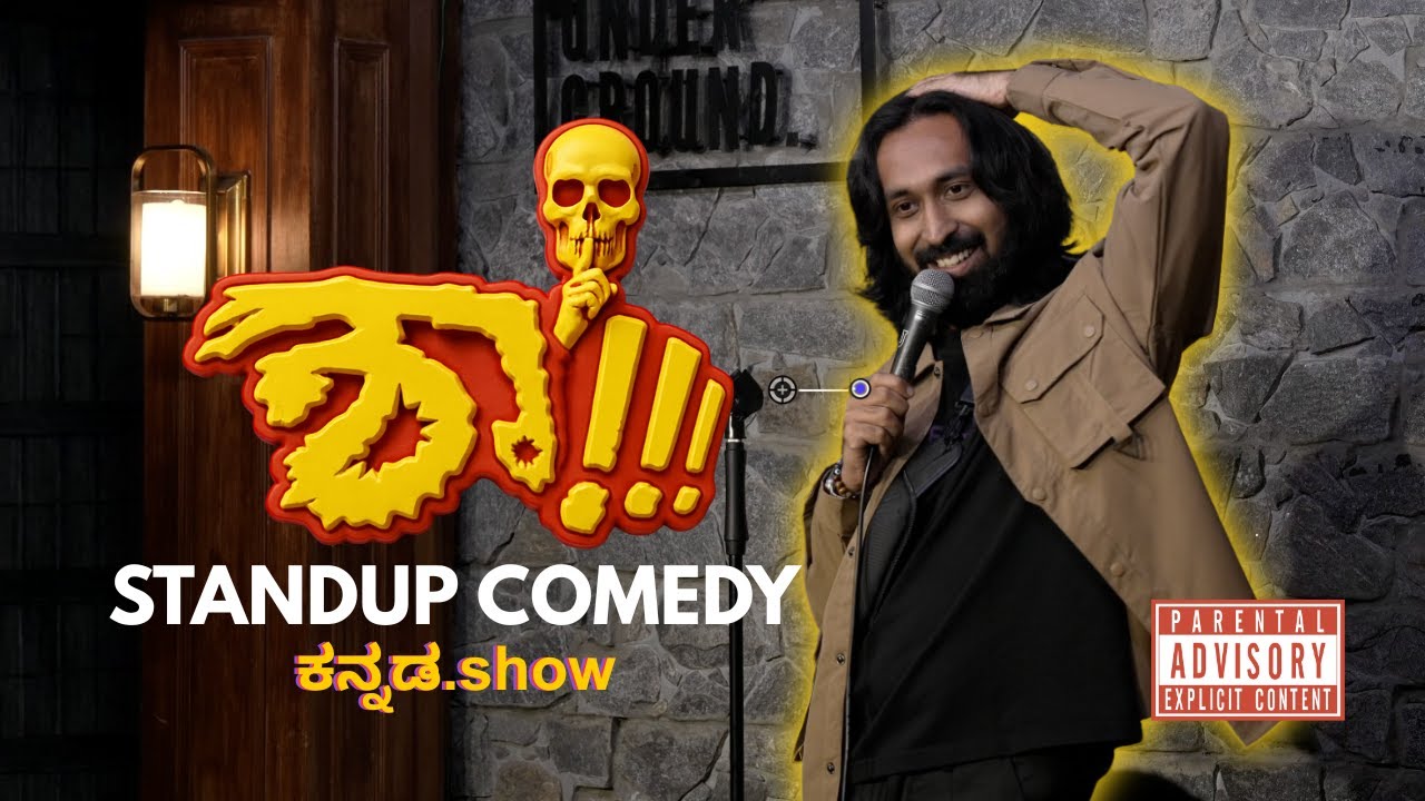 Sha / ಶಾ | Kannada Stand-up Comedy by Harshith | ಕನ್ನಡ ಕಾಮಿಡಿ - YouTube