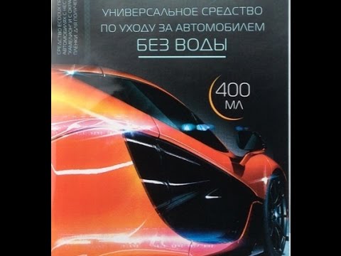 Сухая мойка EcoDux аэрозоль - YouTube