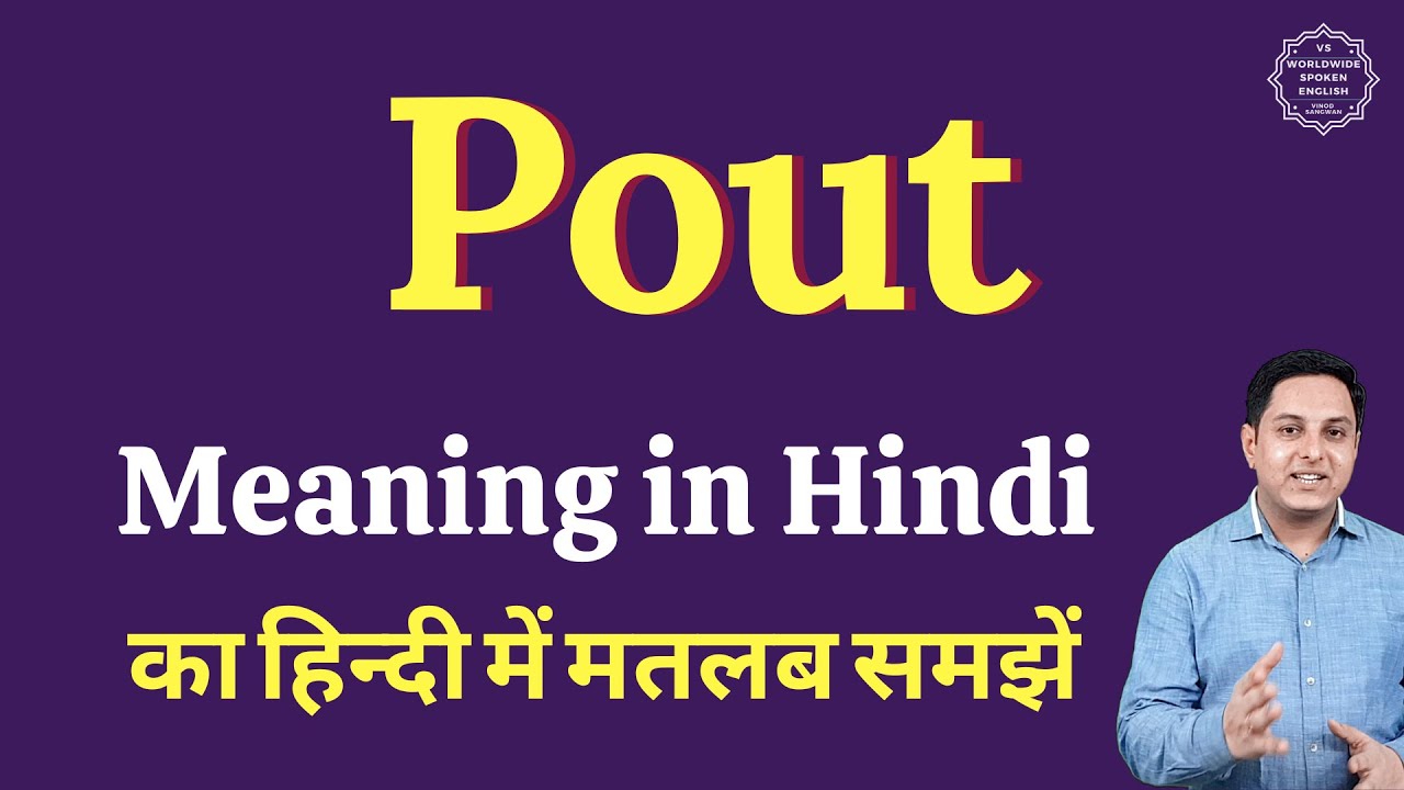 Pout meaning in Hindi | Pout ka matlab kya hota hai - YouTube
