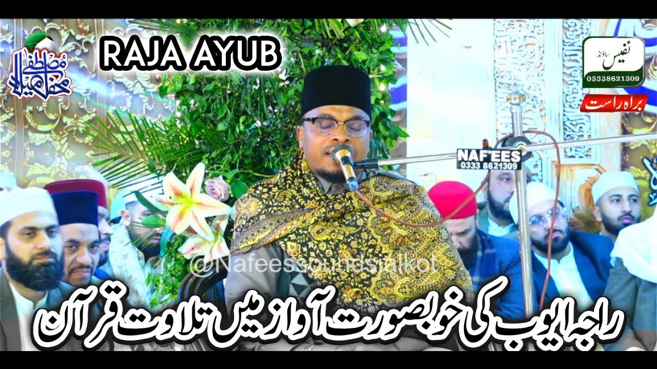 Tilawat e Quran Pak | Qari Raja Ayub From Tanaznia | Nafees Sound ...