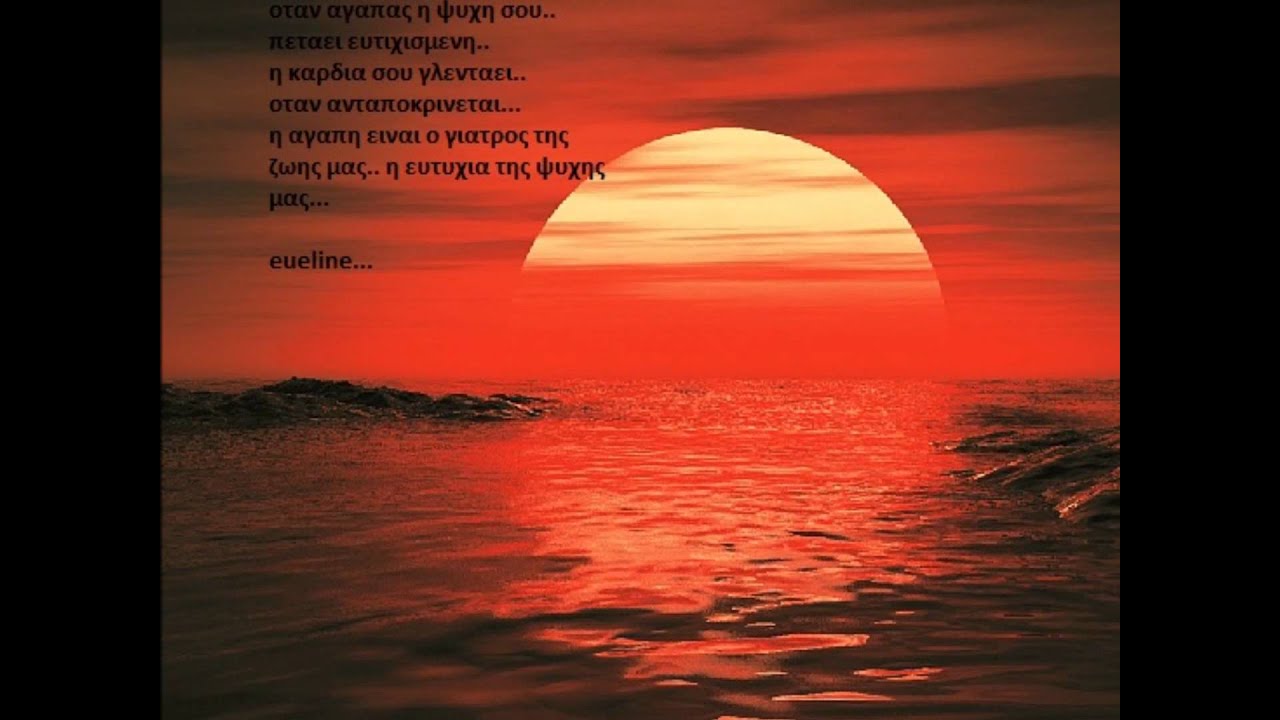 η αγαπη μου για σενα - YouTube