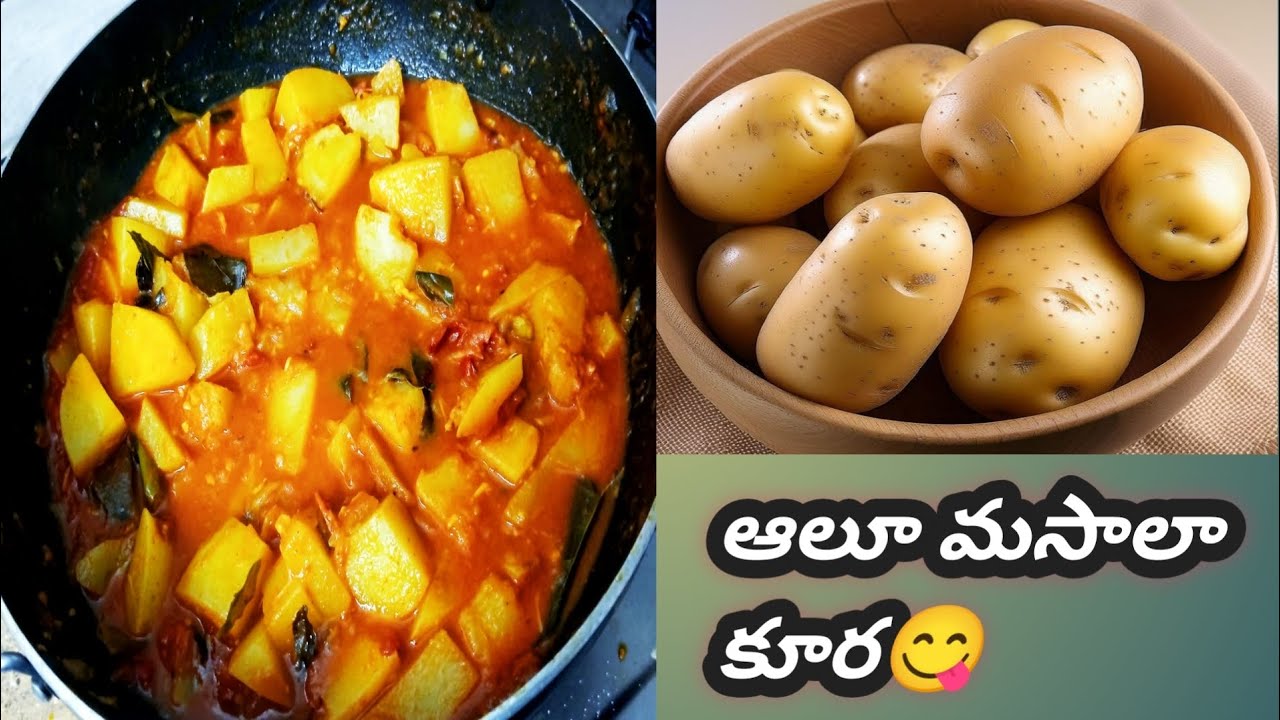 HOW TO MAKE ALU MASALA CURRY in simple way ||సింపుల్ గా ఆలు మసాలా కూర😋 ...