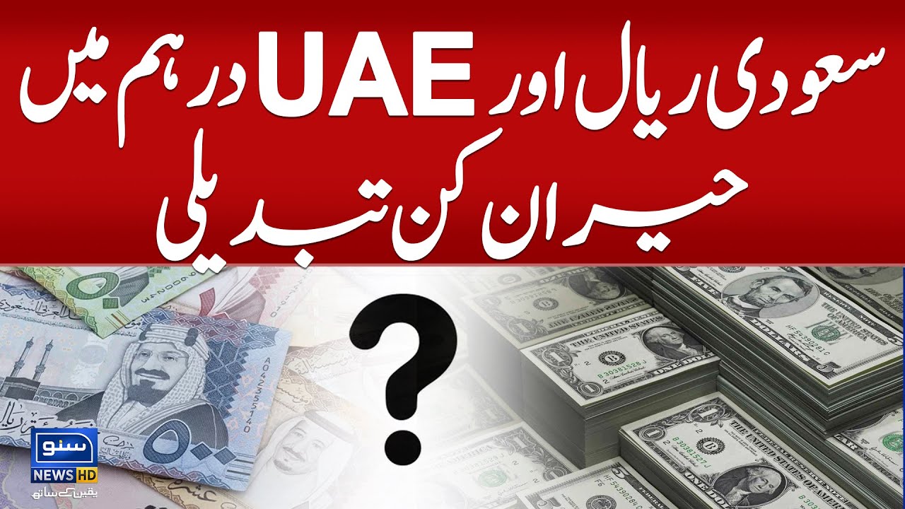 UAE Dirham Latest Currency Rate Today | Saudi Riyal Latest Currency ...