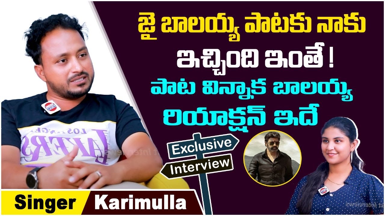 Jai Balayya Singer Karimulla About His Favorite Actor || Singer ...