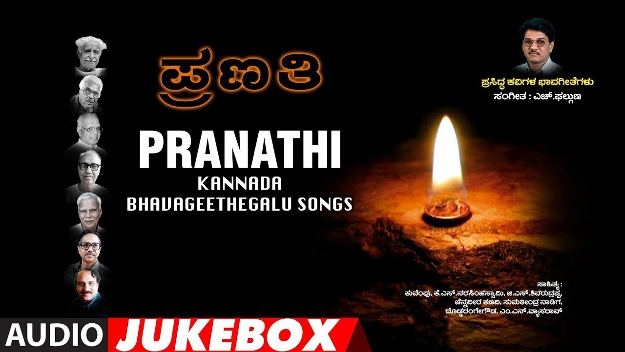 Pranathi - M S Srikrupa, Hemanth | H Palguna | Kuvempu, G S ...