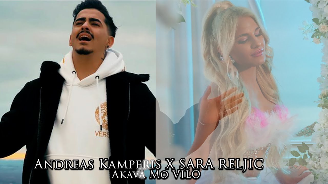 SARA RELJIC - AKAVA MO VILO (ANDREAS KAMPERIS) 2021 LIVE - YouTube