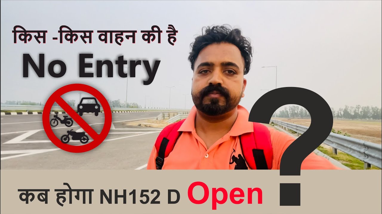 Trans Haryana Expressway 🚜🚘 |NH 152D किस वाहन की है No Entry 🏍🛺 ...
