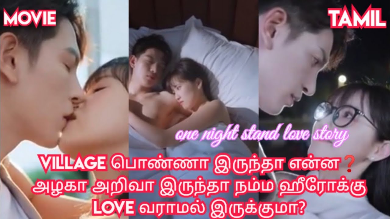 One night standlove story🥰/movie/mini drama in tamil/tamil review/ Tamil explanation - YouTube
