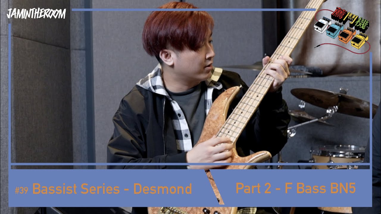 薦鬥機 EP39 | 低音結他手系列 - Desmond 的五線 FBass BN5 - YouTube