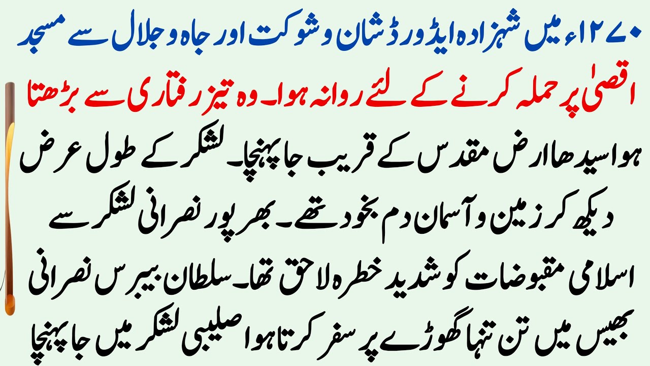 Sultan Ruknuddin Baibars Ep 113 || England's Crown Prince Edward's plan ...