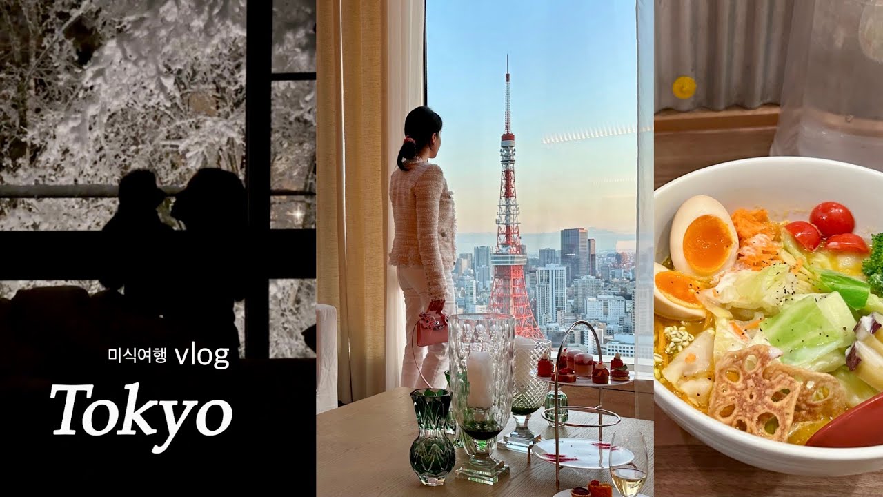 eng) 도쿄 일상 브이로그 | 현지인의 나만알고 싶은 맛집 | 도쿄인생샷🗼the tokyo EDITION | Seryna ...