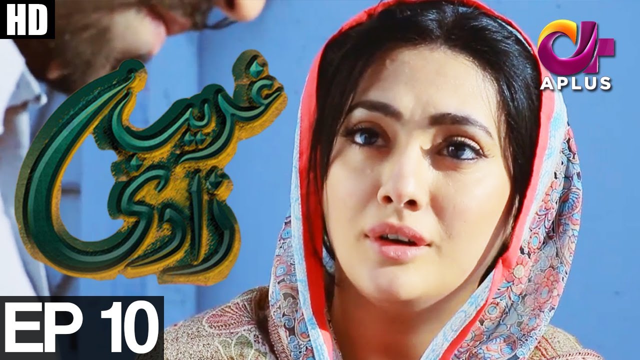 Ghareebzaadi - EP 10 | Aplus | Suzzaine Fatima, Shakeel Ahmed, Ghazala ...