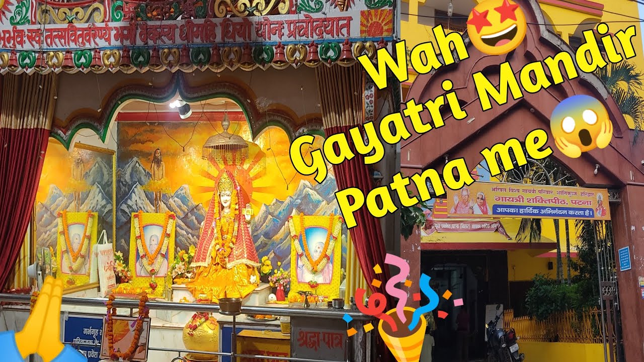 Gayatri mandir in kankarbagh, Patna । Gayatripariwar ।। Gayatri mandir ...