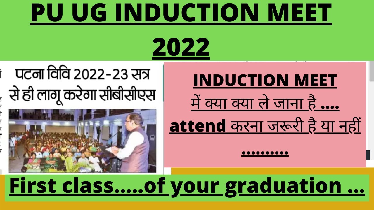 Patna University UG Regular & Vocational first class Syllabus Under ...