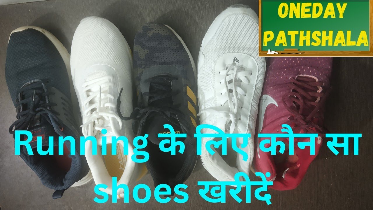 running shoes for men!daudne ke liye kaun sa shoes kharide!best shoes ...
