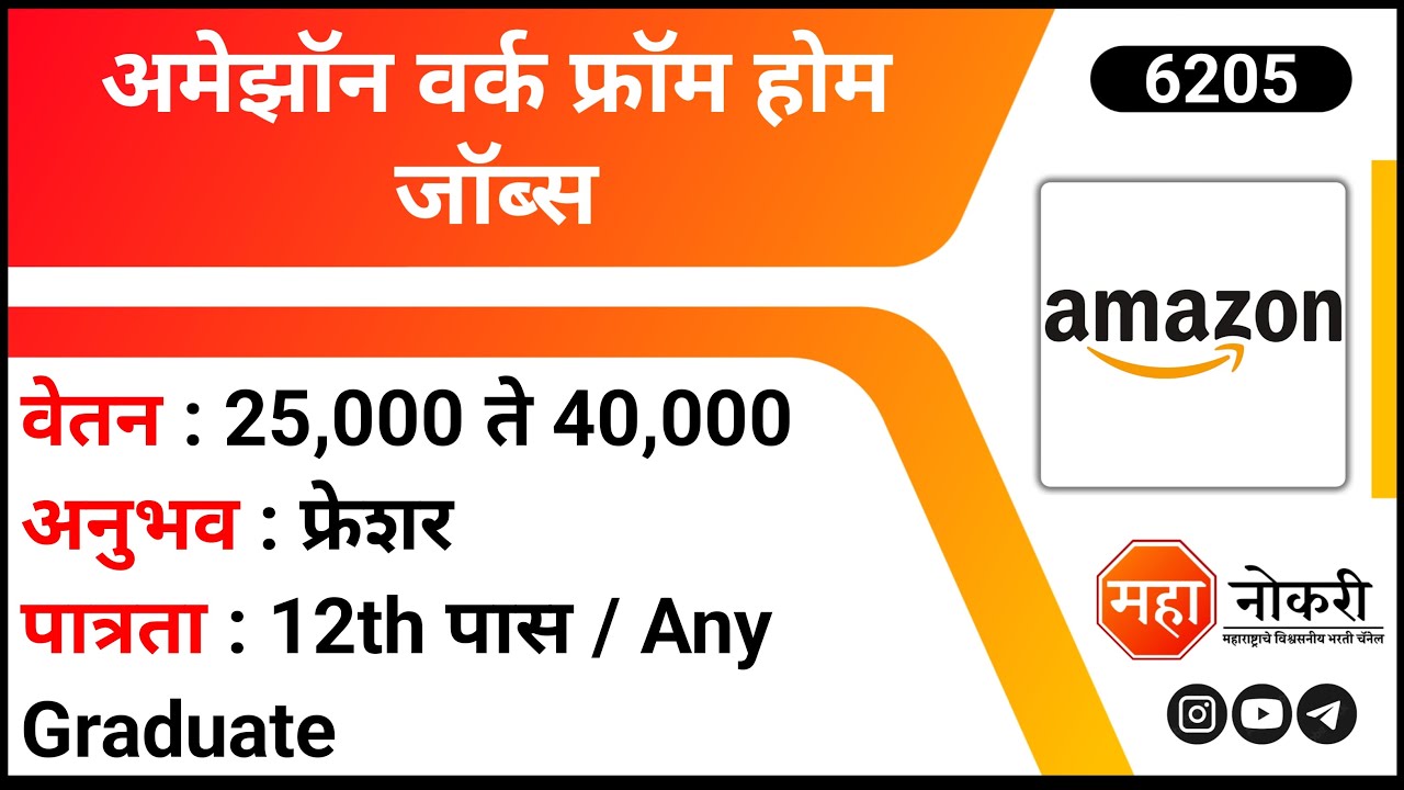 Amazon Work From Home | Online | Full Time Job | Customer Support ...