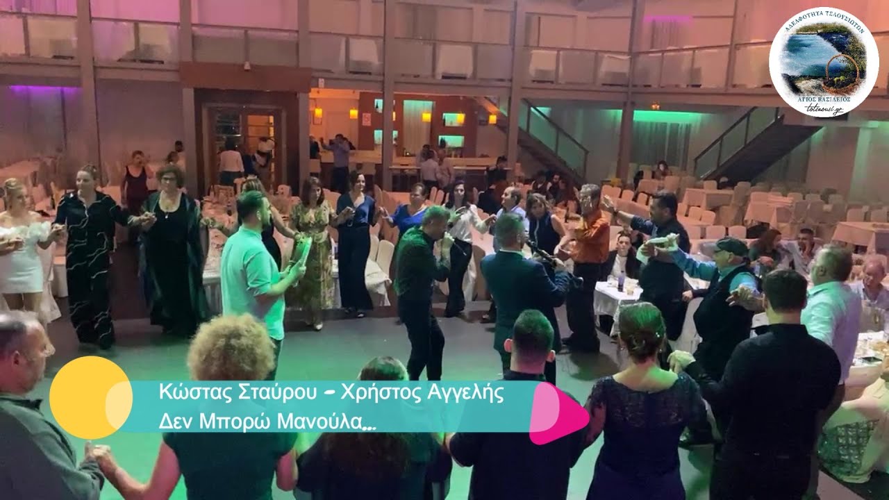 Κώστας Σταύρου - Χρήστος Αγγελής - Δεν Μπορώ Μανούλα Μου. - YouTube