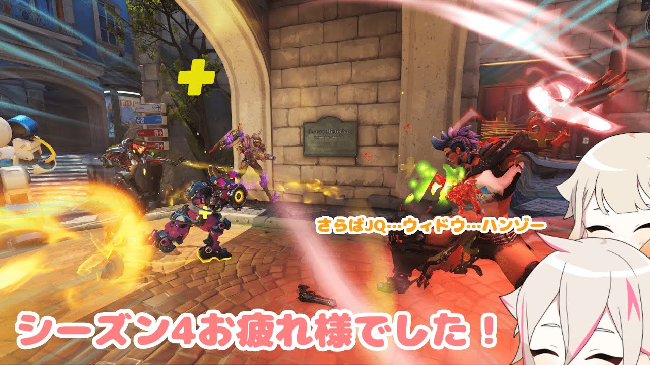 【OW2#17】シーズン4はもうこいつの思い出しかない - YouTube