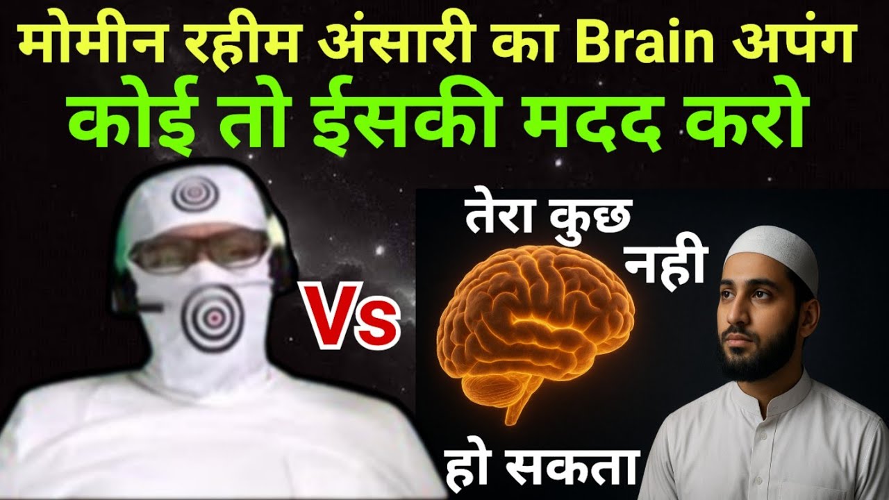 Adam Seeker Vs Momin Rahim Ansari | help him - YouTube