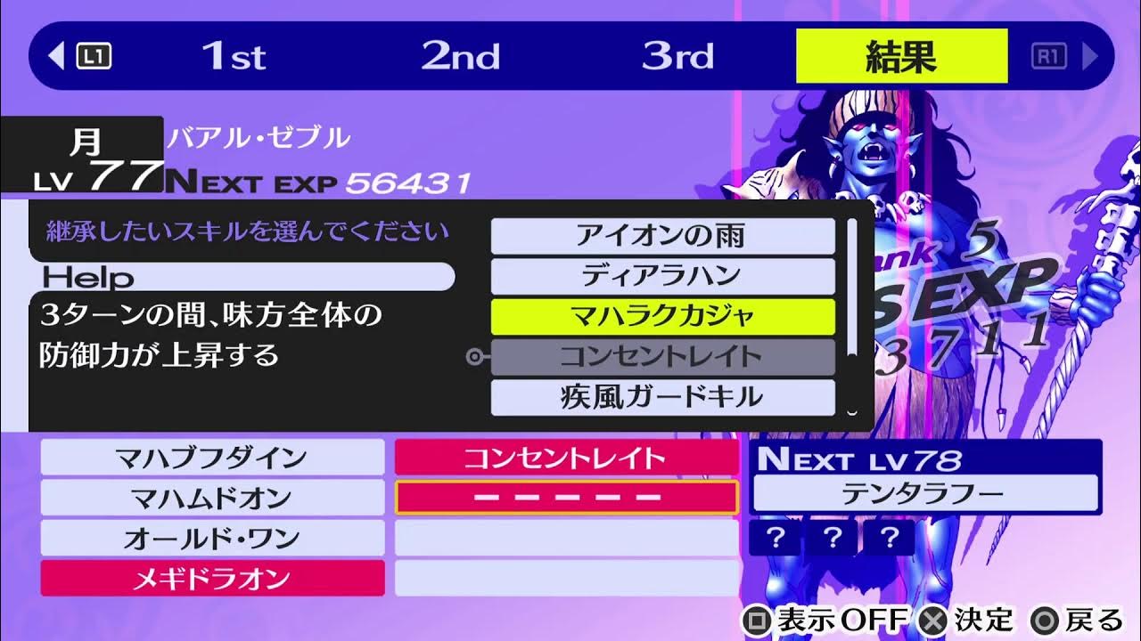 [ゆっくり]P4G #14[していってね！] - YouTube