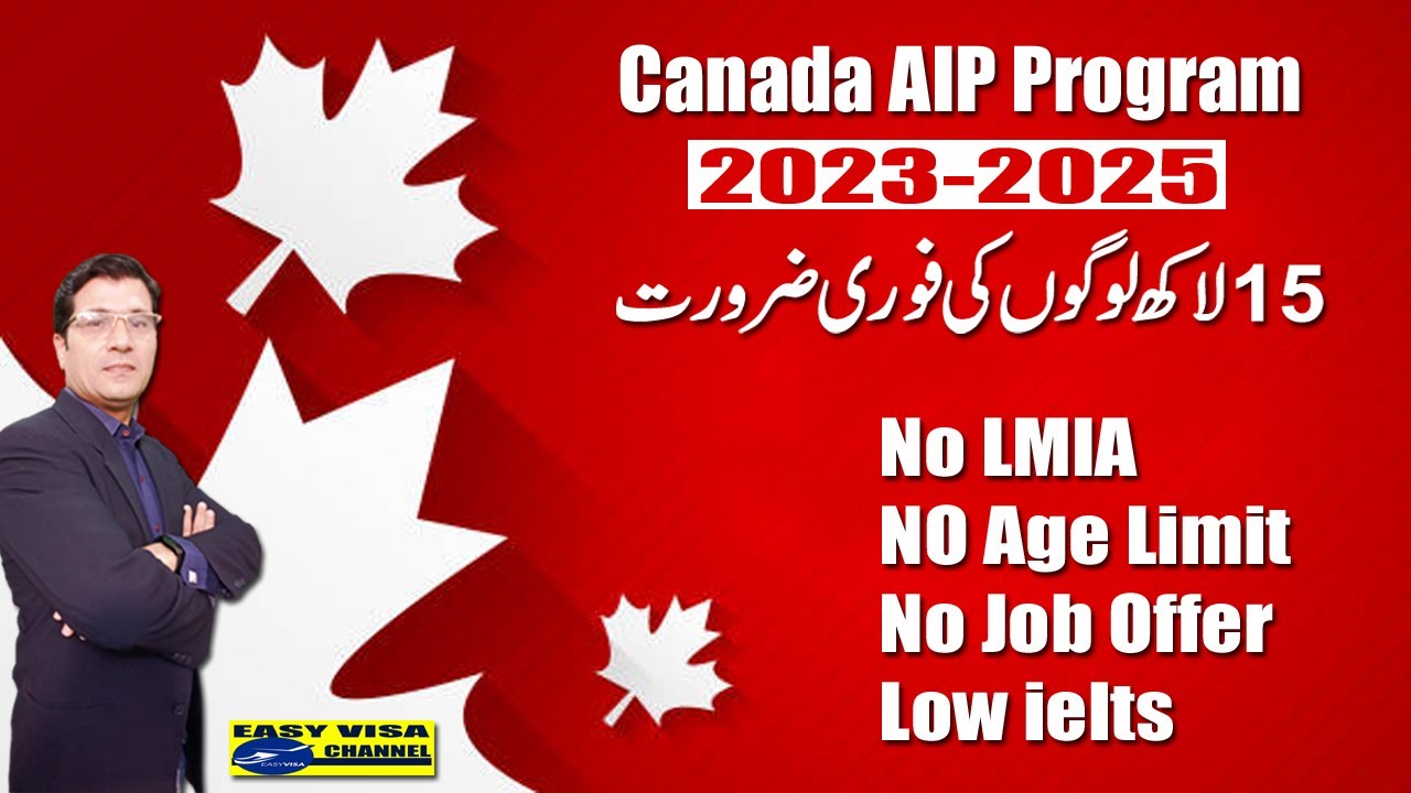 Canada AIP : No LMIA No Education No Job Offer 2023-2025 Program I Urdu ...