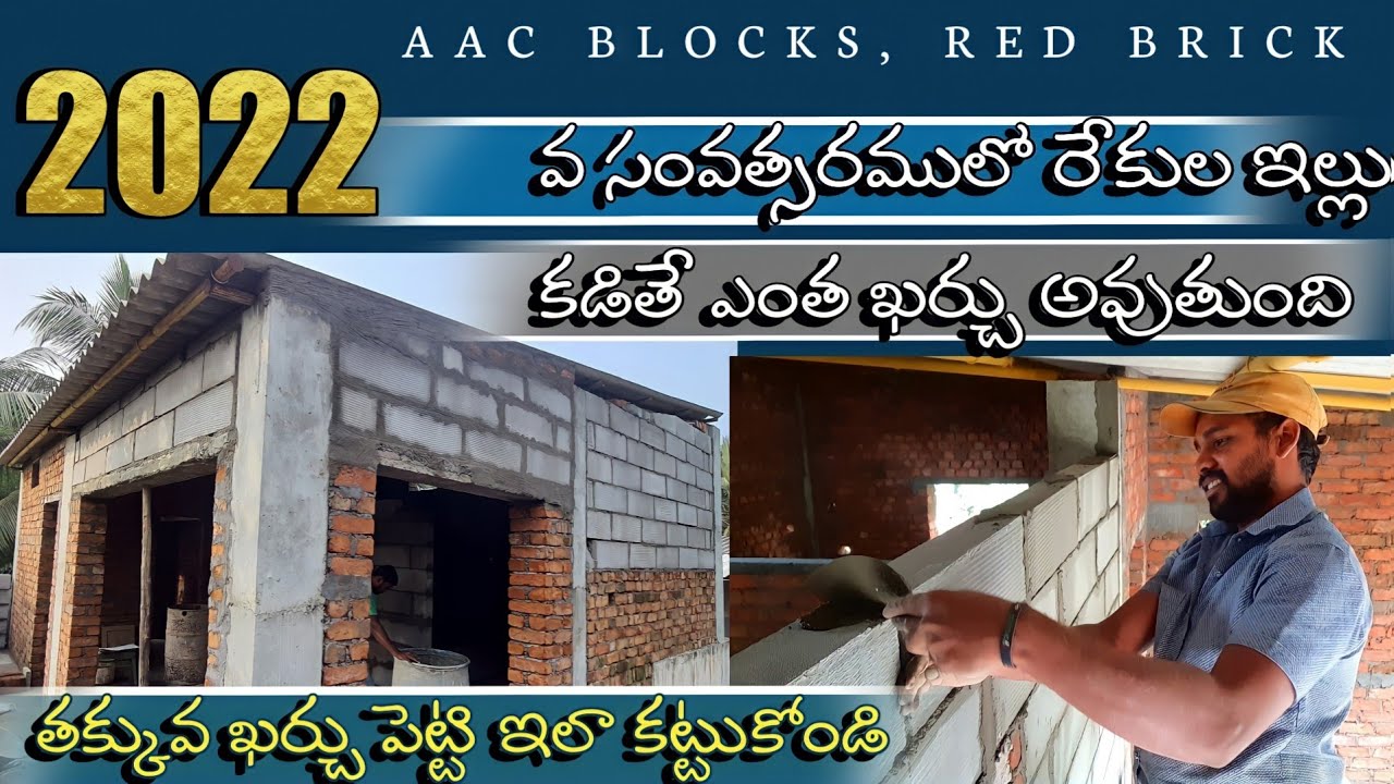 2022 rekulaillu budget in telugu | low cost rekula shed construction ...