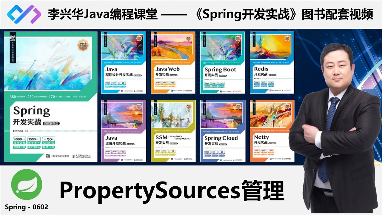 【Spring开发实战】0602_【理解】PropertySources属性源管理 - YouTube