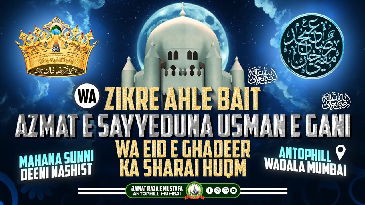 AZMAT E SAYYEDENA USMAN E GANI WA ZIKR E AHLE BAIT | MUFTI MAQSOOD ...