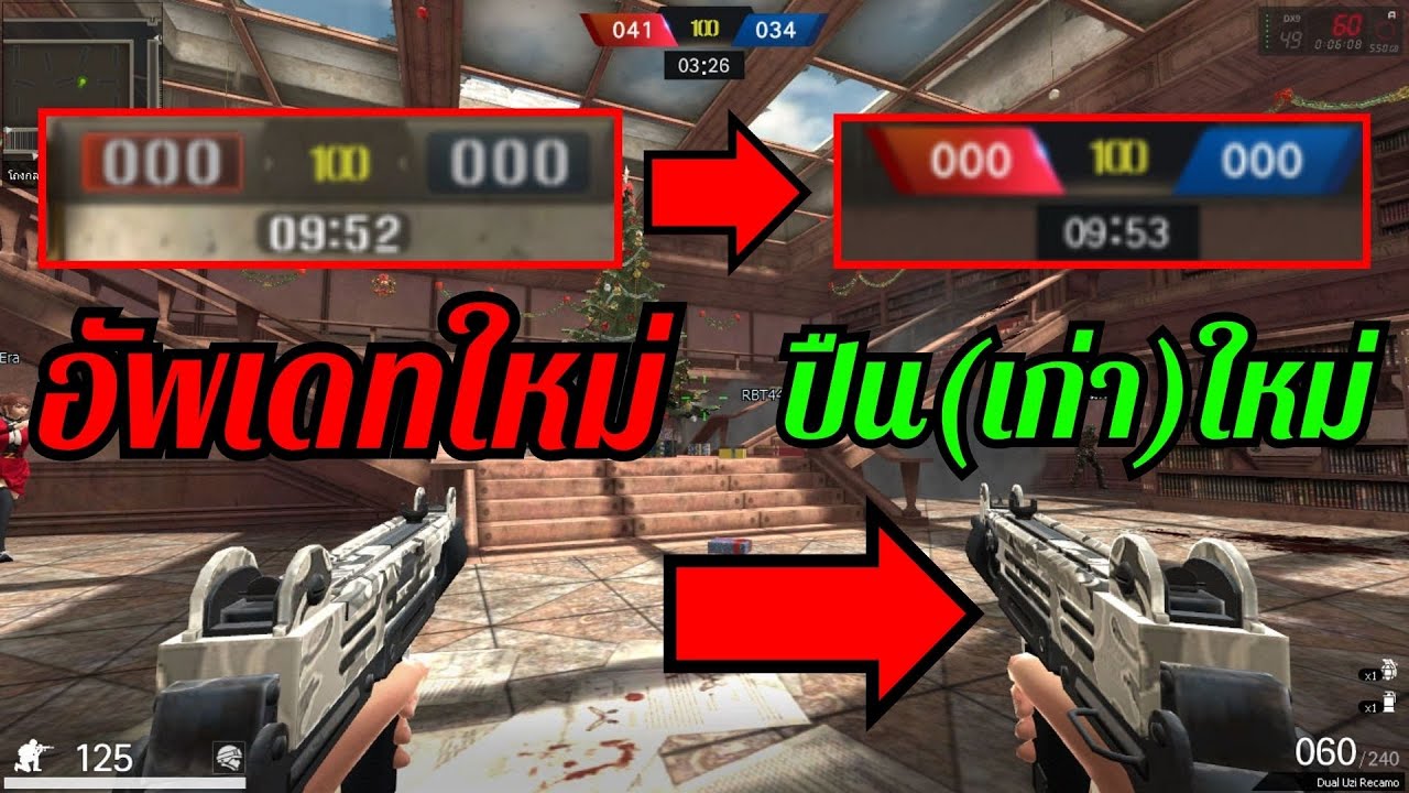 PB อัพเดทใหม่ UI ปืนซีรี่ย์ใหม่ DUAL UZI RECAMO - YouTube