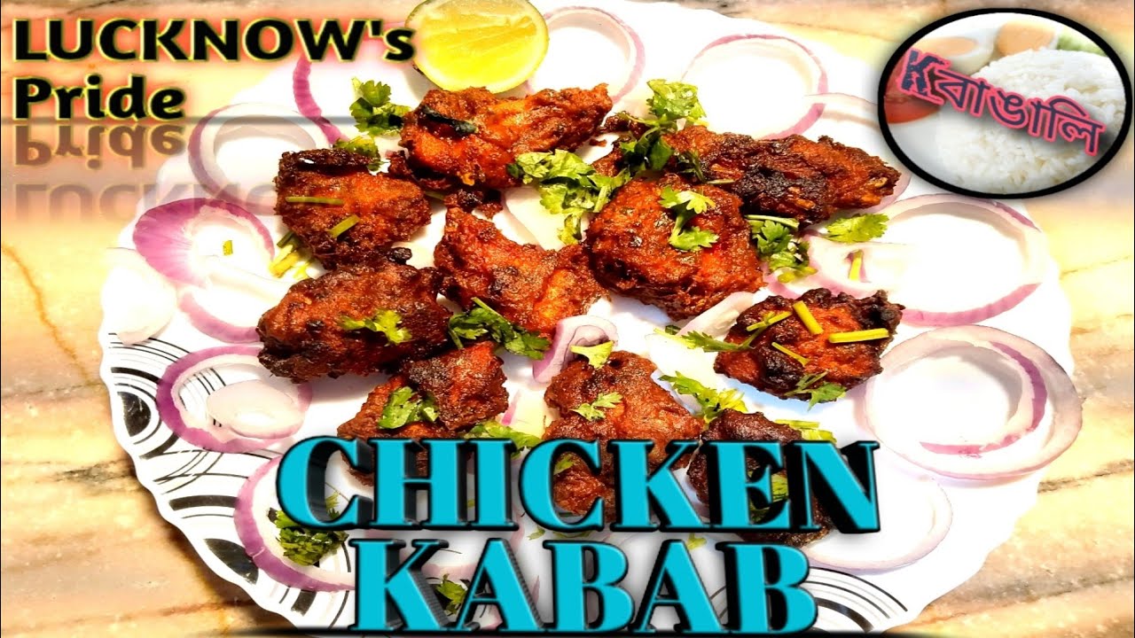 Lucknow special Chicken Kabab - YouTube