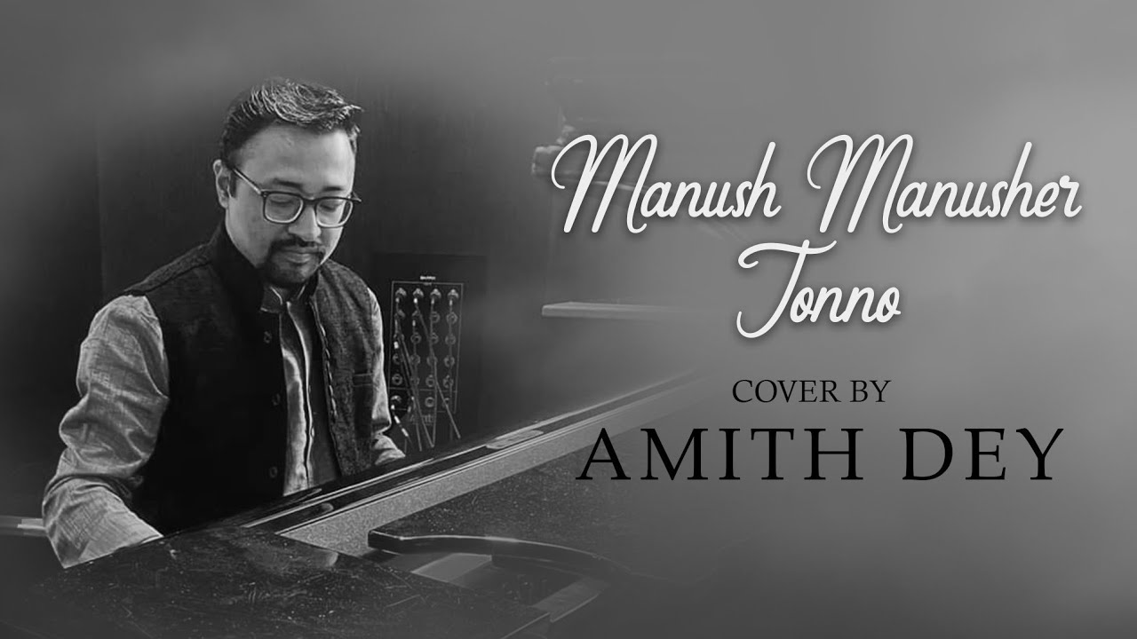 Manush manusher jonno|| Song cover || Amith Dey - YouTube Music