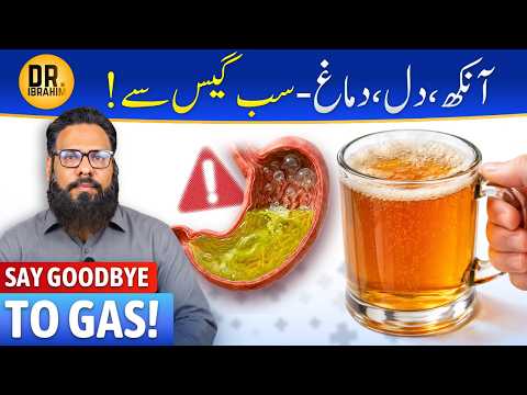 Pait Ki Gas Ki Wajah Aur Ilaj! Seene Mein Dard Aur Aankhon Ka Paani | Dr. Ibrahim