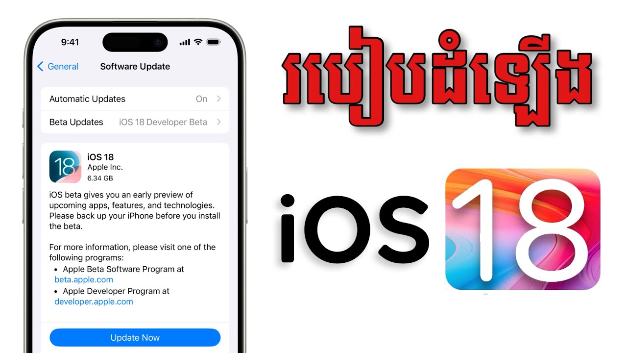 របៀបដំឡើង version iOS 18 លើ iPhone - How to install iOS 18 on iPhone ...
